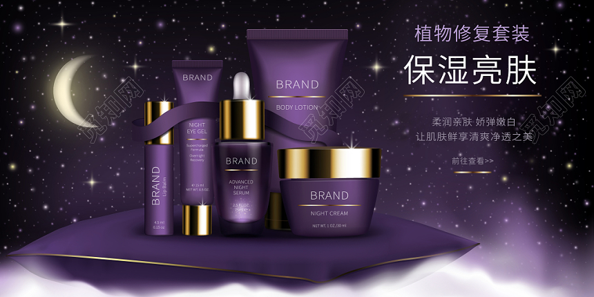紫色护肤品套装大放价促销展板图片下载 觅知网