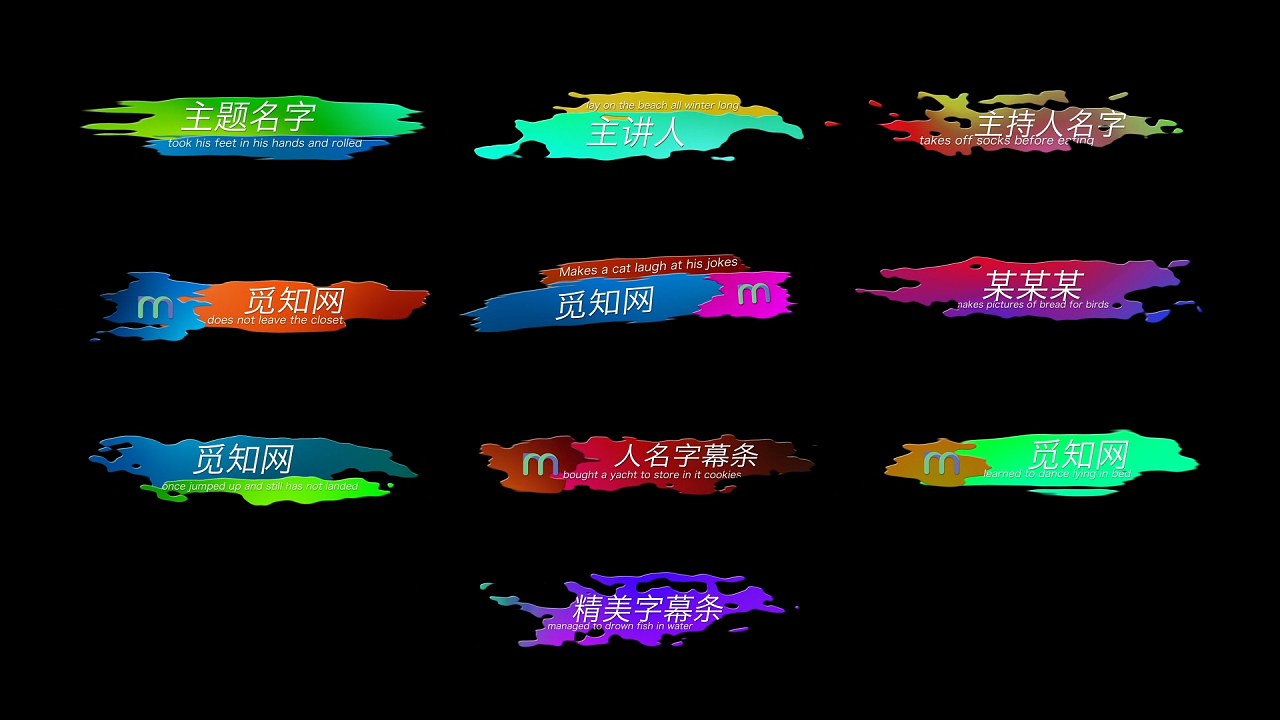 人名条ae模板 人名条模板pr 大山谷图库